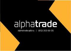Вакансии компании AlphaTrade