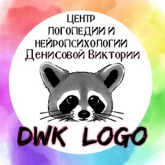 Вакансии в компании Студия дошкольного образования и речевого развития ...