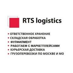 Вакансии компании RTS logistics
